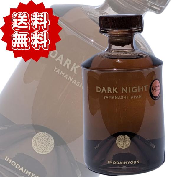◆DARK NIGHT（ダークナイト）山梨県上野原産「せいだ芋」を使った本格焼酎「芋大明神」の原酒を熟成させたものをベースに作られたプレミアムスピリッツ。重厚感あるネーミングとスタイリッシュなボトルデザインも魅力的な「近江屋ながおか」が誇る...