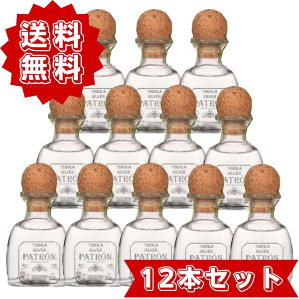 【商品詳細】◆プレミアムテキーラのミニボトルPatron パトロン シルバー／100％ブルーアガベ使用のスーパープレミアムテキーラのミニチュアボトル。◆滑らかな味わいと香りシトラス・アガベ・ホワイトペッパーが調和したクリアなフレーバーで、ク...