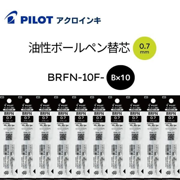 種類: 油性ボールペン替芯 ペン先: 細字0.7mmボール インキ色: 黒/インキ: 油性　アクロインキ サイズ: 全長：87mm　最大径 6mm 適応商品：BPPS-2SK / BCA-2SR / BC-200R / BGWN-150R ...