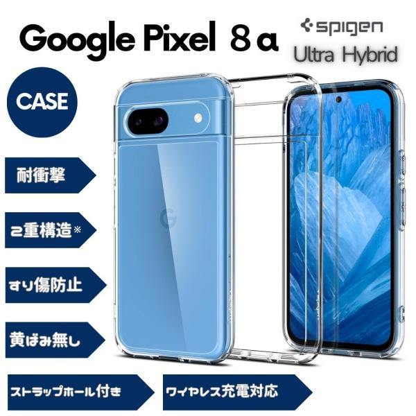 Spigen Google Pixel 8a ケース クリア ワイヤレス充電対応 バンパー2重構造※ 米軍MIL規格取得 耐衝撃 すり傷防止 黄ばみ無し ウルトラ・ハイブリッド ACS07260 (マット・ブラック)【安心して使えるストラッ...