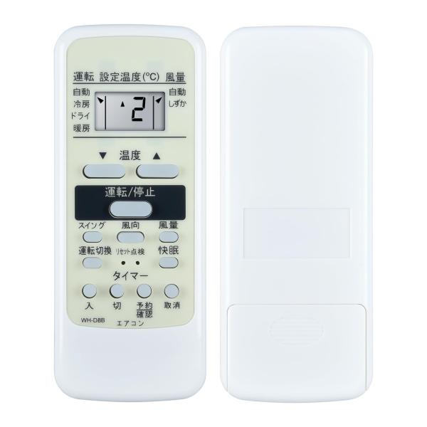 【対応リモコン】WH-D8B【対応機種】RAS-221BD RAS-251BD RAS-281BD RAS-401BD RAS-502BD RAS-221SX RAS-251SX RAS-281SX RAS-401SX RAS-502SX ...