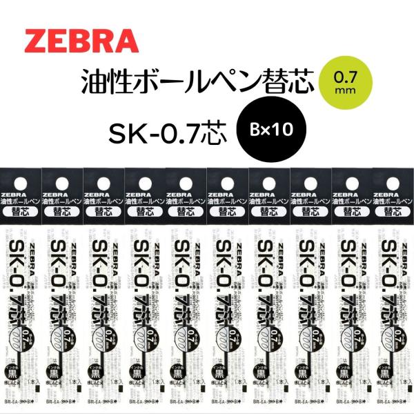 ※商品仕様変更にともないSK芯は「突起無し」の仕様となりました 。過去ご購入いただいた突起を必要とする商品(本体)の替芯として、使用できなくなるものがございます 【適合商品】クリップ-オン マルチF(B4SA1)クリップ-オン マルチ(B4...