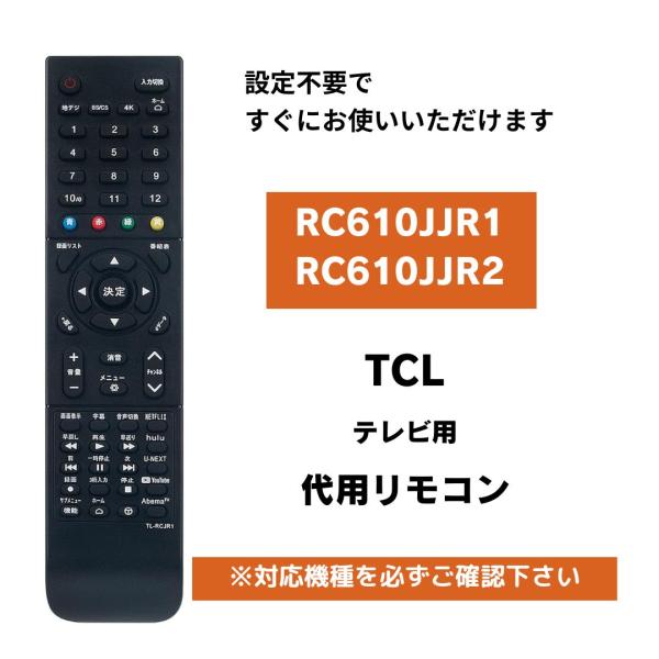 【対応リモコン】RC610JJR1 RC610JJR2 【対応機種】S515 S516E S518K P715 C815 S5200 P8 C8 X10 T8 シリーズ　32S515 40S515 32S516E 40S516 32S518...
