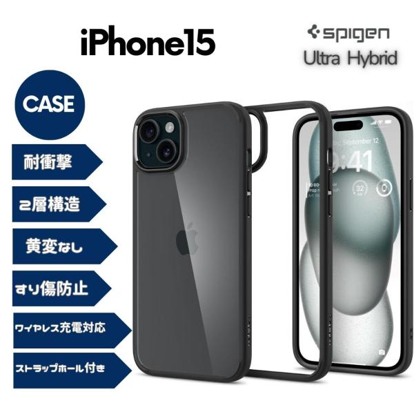 Spigen iPhone15ケース クリア 耐衝撃 黄変なし 米軍MIL規格取得 ストラップホール 透明 TPU バンパーケース 2重構造 レンズ保護 擦り傷防止 ワイヤレス充電対応 ウルトラ・ハイブリッド ACS06799 (マット・ブ...