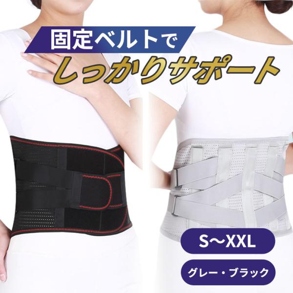 固定ベルトでしっかりサポート！3種のパッド付きの腰痛ベルトです【商品特徴】■5本のボーン腰椎にフィットするように設計された背中側の5本の金属ボーンを採用！■8本の固定ベルト引き締め具合を調整できる8本ある固定ベルト搭載！しっかり固定され、ず...