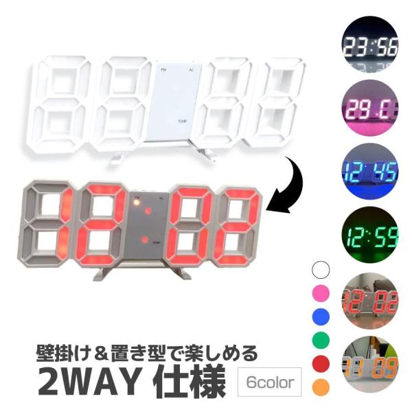 置時計/掛け時計どちらにも使える！２WAY仕様のデジタル時計です☆お洒落なデザインは、部屋全体をアバンギャルドに彩ります！時刻表示だけでなく、温度、湿度、アラーム、などの機能が備わっているので、便利に部屋の雰囲気を盛り上げてくれますよ。壁に...