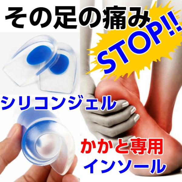 【発売日：2022年10月15日】かかと専用　ヒール インソール慢性的なかかとの痛みや、頻繁に思い荷物を持ち上げる方、長時間の立ち仕事。通勤通学、スポーツ。いろいろなシーンに合わせて、ご使用頂けます。シリコンジェルで、トラブルを起こした部分...