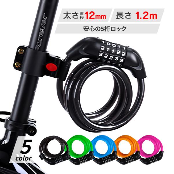 自転車ロック  頑丈 鍵 盗難防止 ワイヤー ロック おしゃれ チェーン ダイヤル リング 軽量 最強 クロスバイク ロードバイク 固定 12mm 暗証番号 対策・ロック可能な長さ1.2m十分な長さがあるのでフェンスやポールなどに巻きつけて...