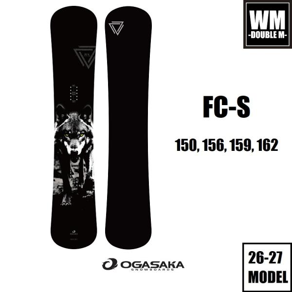 【発売日：2026年11月01日】・年式： 2027・メーカー： OGASAKA・モデル名： FC-S・形状： キャンバー・シェイプ： ディレクショナル・FLEX： 4.5  (1柔 - 5硬)・サイズ： 150cm, 156cm, 159...