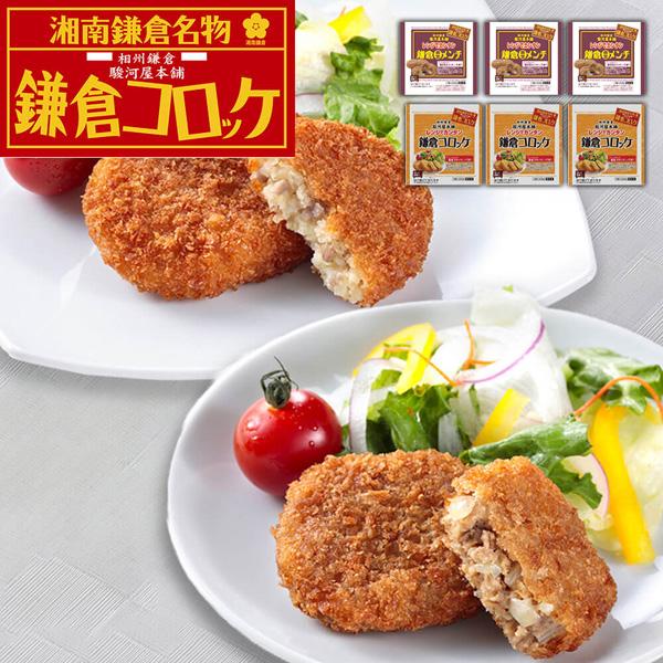 江ノ電鎌倉駅で人気の名物コロッケ!鎌倉でとんかつ屋を営んでいた駿河屋本舗のソースをかけずにそのままでもしっかり美味しい新感覚のコロッケ。しっとりと滑らかな食感で、じゃがいも本来の甘みを生かした味わいのコロッケと、牛肉と豚肉の配合割合が黄金比...