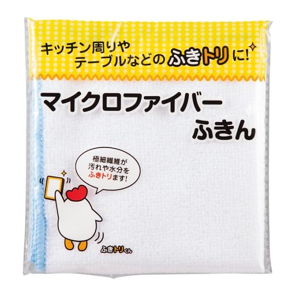 マイクロファイバーふきん1P 5色アソート SC1803B