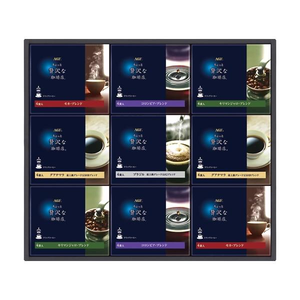 AGF 「ちょっと贅沢な珈琲店R」ドリップコーヒーギフト ZD-50D