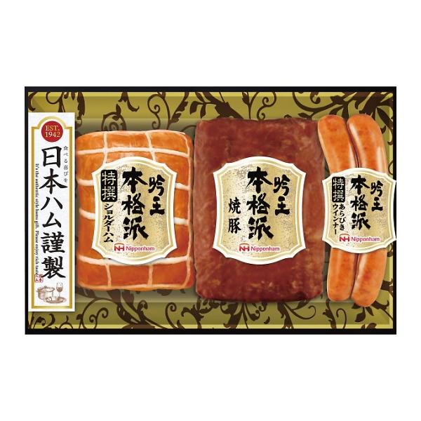 日本ハム 本格派吟王3本セット *FS-300