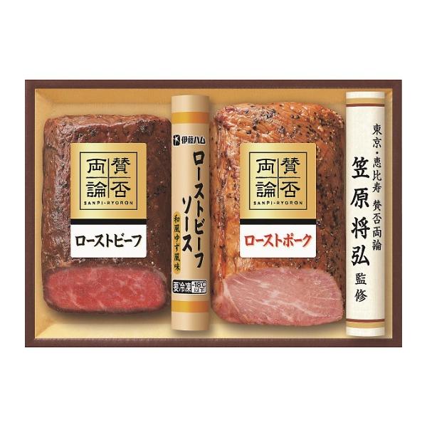 「賛否両論」 和のローストビーフ＆ローストポークギフト WR 40(S)