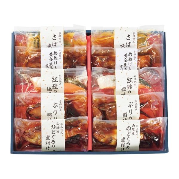 氷温熟成 煮魚・焼魚ギフトセット（10切）