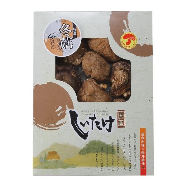 国産原木乾椎茸どんこ（75g） OD-20