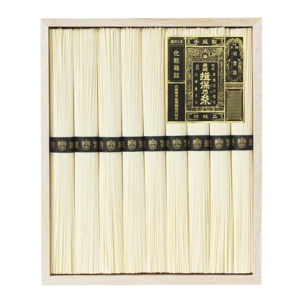 手延素麺揖保乃糸（特級品）9束 BH-20C