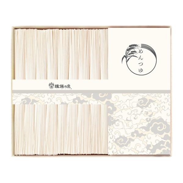 手延素麺揖保乃糸（上級品）麺つゆ詰合せ JT-50