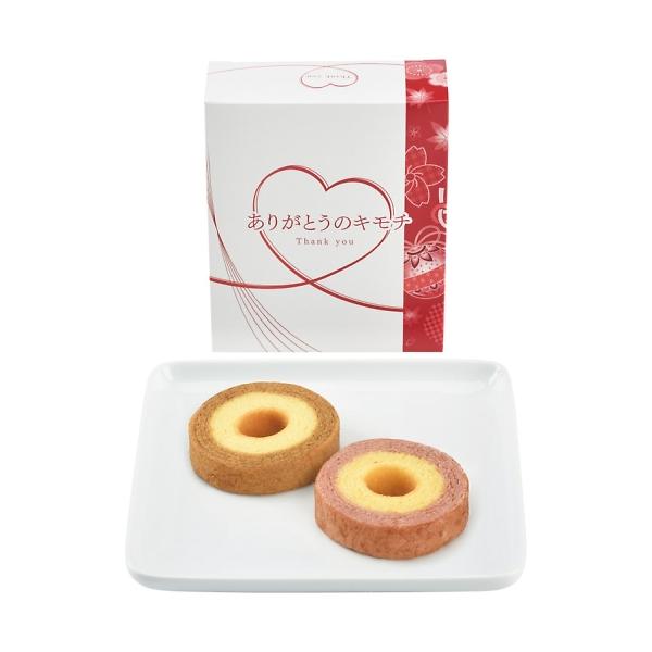 ありがとうのキモチバームクーヘン HAN-05D