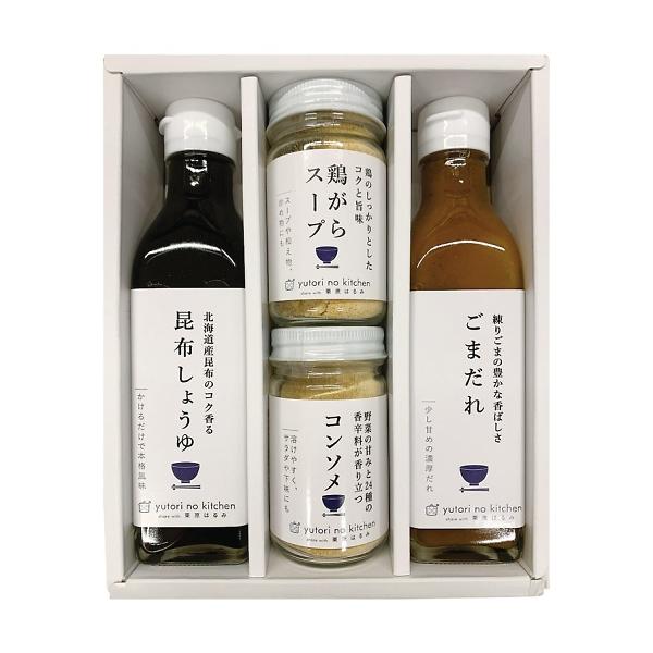 ゆとりのキッチン 料理家 栗原はるみ監修 調味料4本セット 410N-556