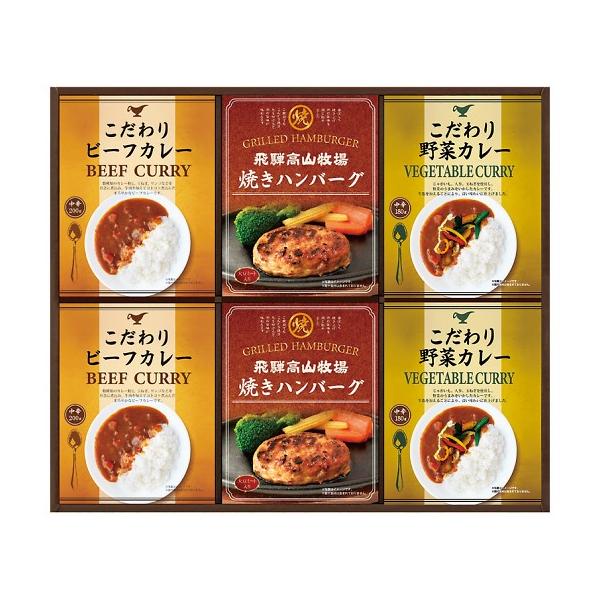 飛騨高山牧場 焼きハンバーグ&amp;こだわりカレーセット BHF-DJR