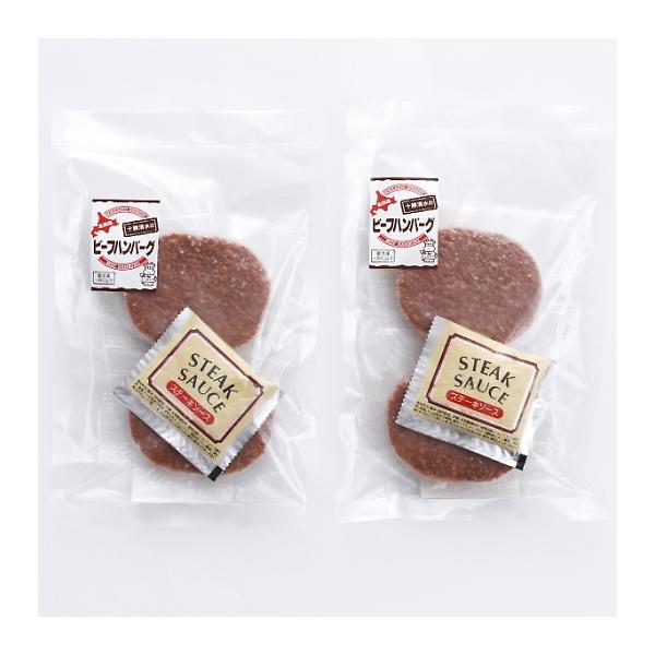 十勝清水牛ハンバーグ4個 N410122 [産直品]