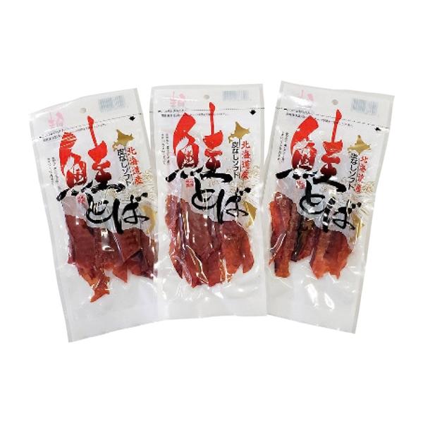 網走水産 北海道産 皮なしソフト鮭とばセット AP-222-3