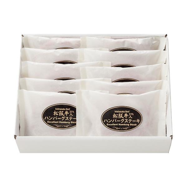 松阪牛入り（31%)生ハンバーグ10個入り HB10-100MA