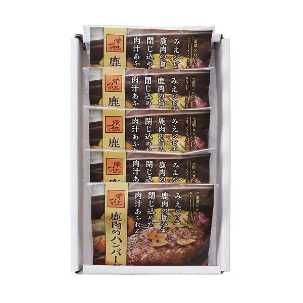 みえジビエ鹿肉ハンバーグ5個入り HB5-50MG