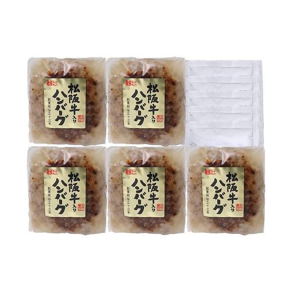 松阪牛入りハンバーグ