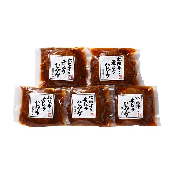 松阪牛入り煮込みハンバーグ ANHB50F