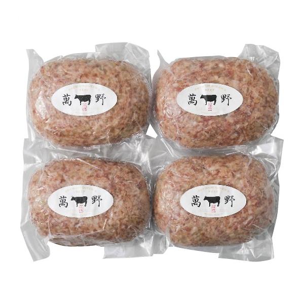 萬野和牛生ハンバーグ4個 HB4-MAN
