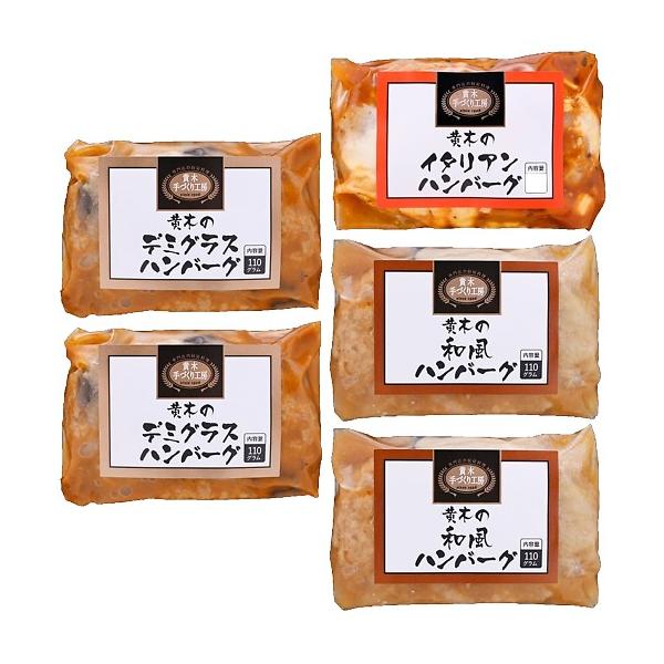 米沢牛黄木 黒毛和牛入りハンバーグセット KH40