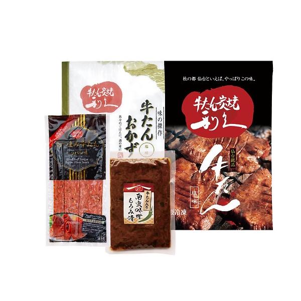 利久　牛たんバラエティセット E452AP