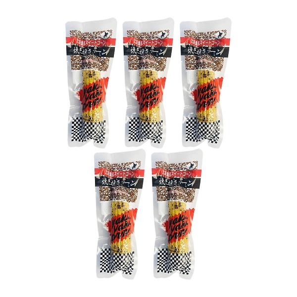 焼き焼きコーン5本 5933 [産直品]