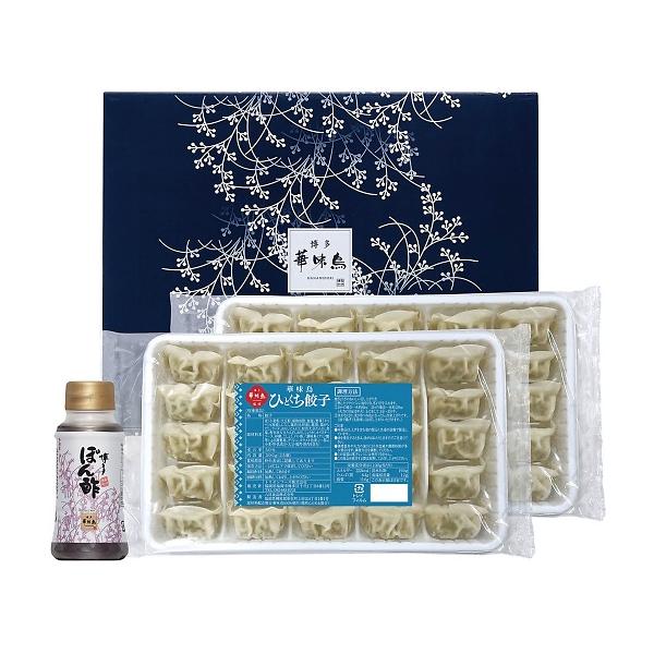 博多華味鳥監修 華味鳥ひとくち餃子セット HG-D2 ［産直品］