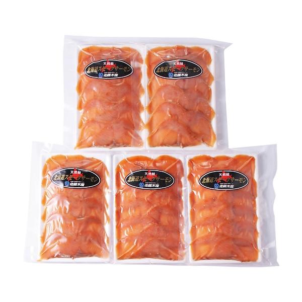 北海道産 秋鮭使用スモークサーモン 0930097 ［産直品］