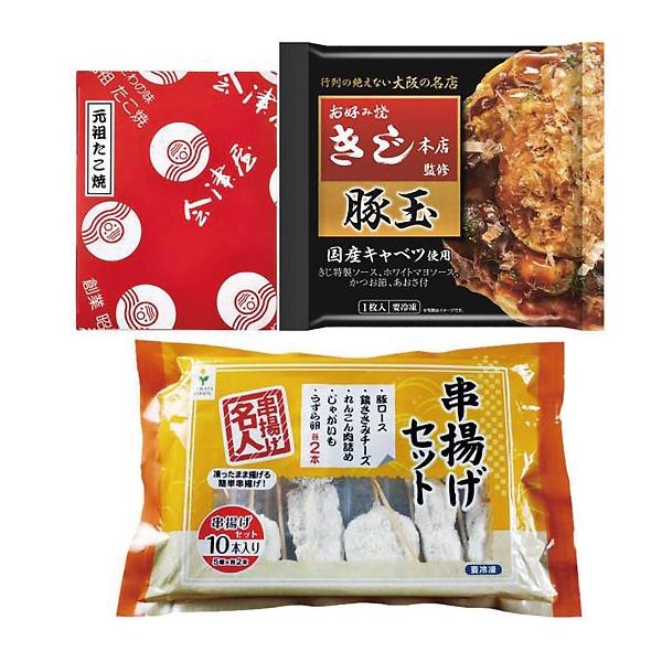 ザ・大阪！粉もん＆串カツ食い倒れセット＜3品＞ 6606-35 ［産直品］