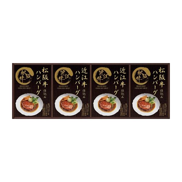 匠風庵 レンジで簡単！松阪牛・近江牛仕込みハンバーグセット MHF-DJ