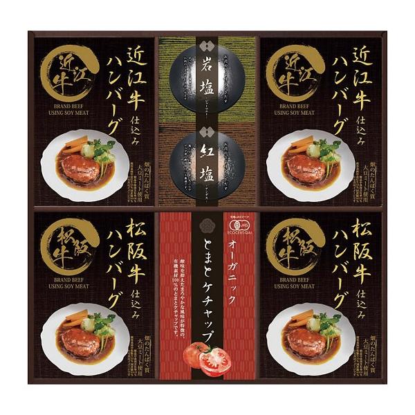 匠風庵 レンジで簡単！松阪牛・近江牛仕込みハンバーグセット MHF-EJR