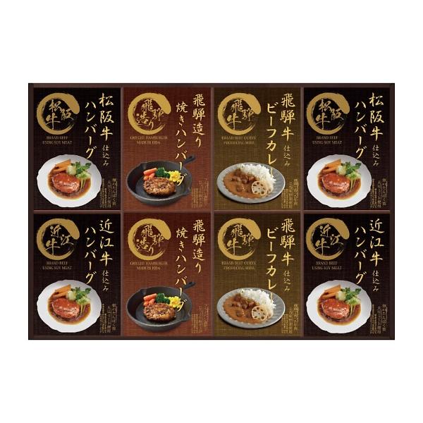匠風庵 松阪牛・近江牛仕込みハンバーグ＆焼きハンバーグセット MHF-HJ