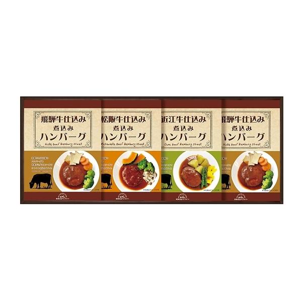 食べくらべハンバーグ詰合せ MOB-30