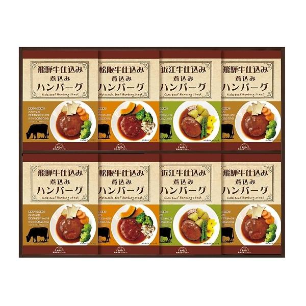 食べくらべハンバーグ詰合せ MOB-50