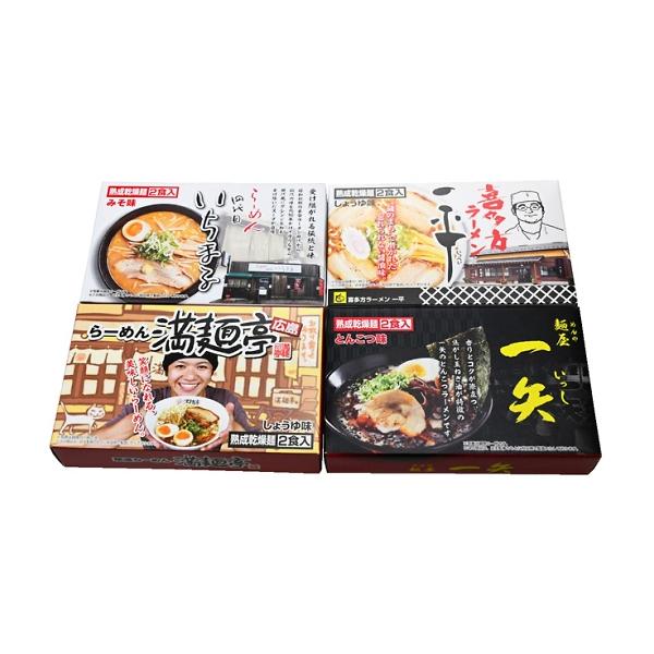 全国繁盛店ラーメンセット8食 ACLS-03