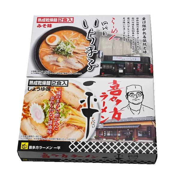 全国繁盛店ラーメンセット4食 ACLS-01