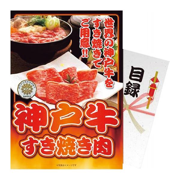 【パネもく！】神戸牛すき焼き ss-503-wb