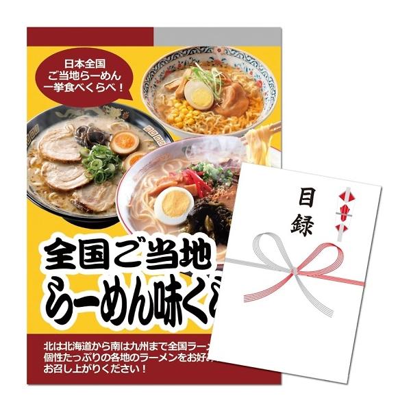 A3パネル 全国ご当地らーめん5食