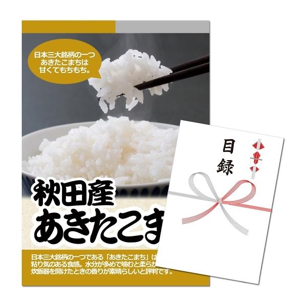 A3パネル 秋田産あきたこまち2kg