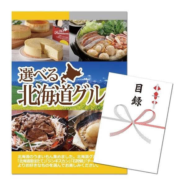 A3パネル 選べる北海道グルメA