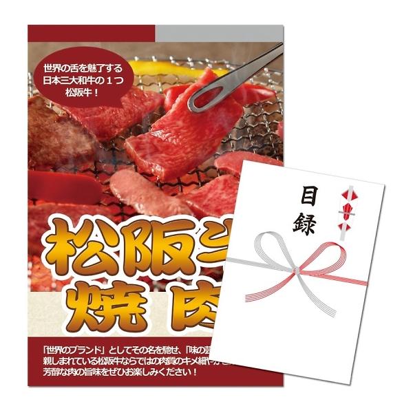 A3パネル 松阪牛 焼肉
